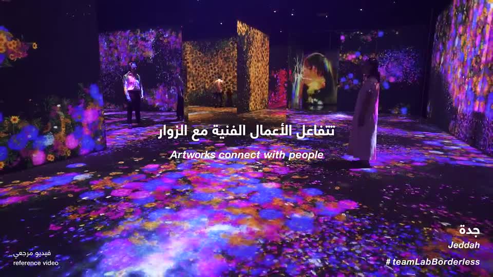 TeamLab Borderless: what to expect from Jeddah's new digital art museum