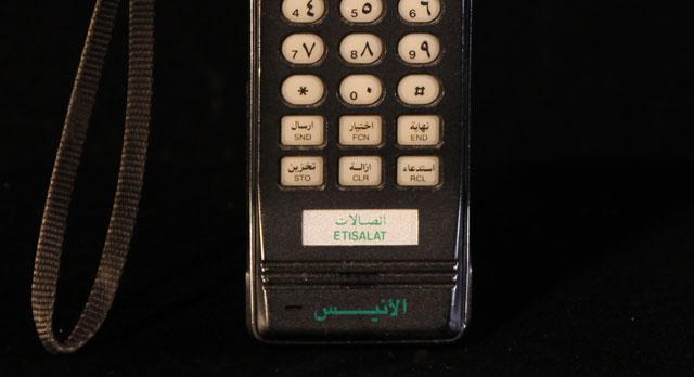 Video: Etisalat phone - 1987